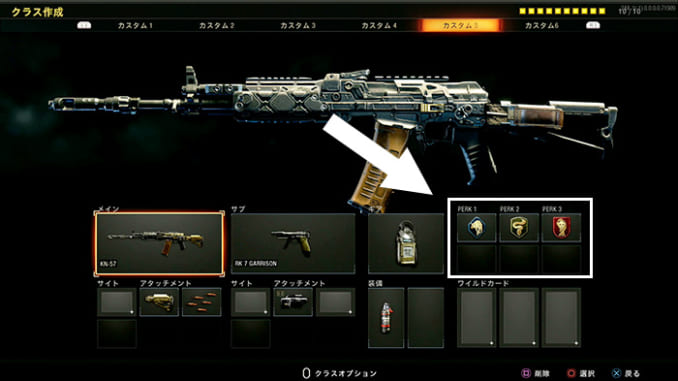 パーク(PERK)の性能・解禁レベル一覧 - SAMURAI GAMERS