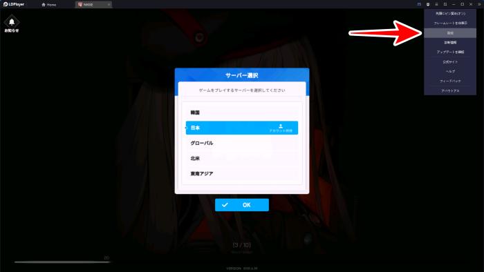 【NIKKE】横画面でプレイする方法・LDPlayerの設定方法【ニケ】 - SAMURAI GAMERS