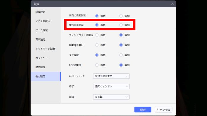 【NIKKE】横画面でプレイする方法・LDPlayerの設定方法【ニケ】 - SAMURAI GAMERS